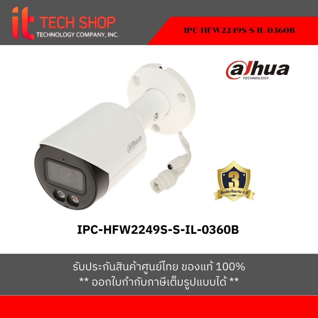 Dahua IPC-HFW2249S-S-IL-0360B 2MP Smart Dual Illumination Fixed-focal Bullet WizSense Network ...