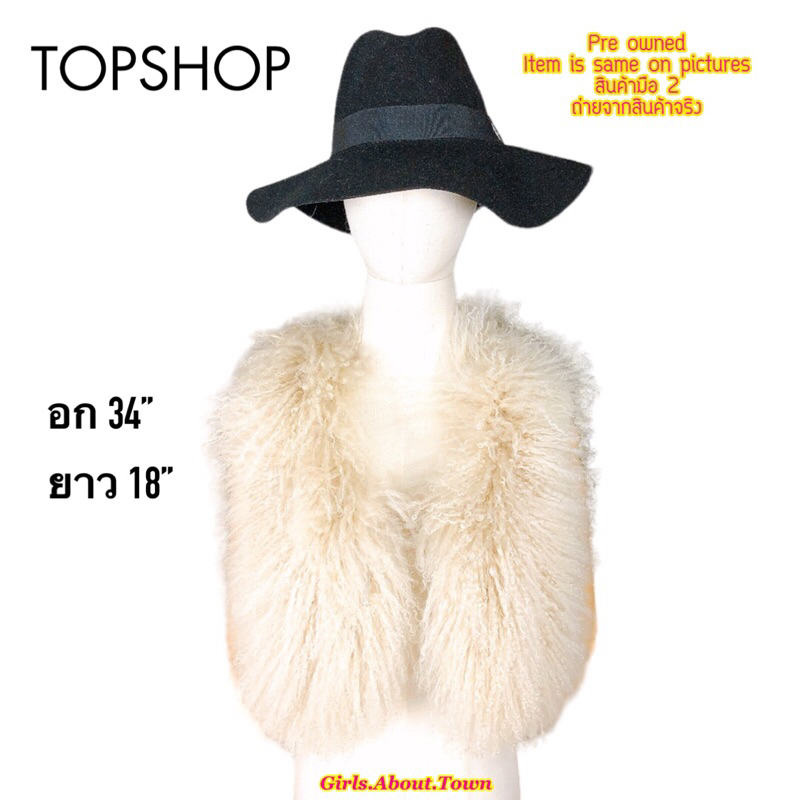เสื้อกันหนาวเฟอร์ขนสัตว์ เสื้อกั๊กกันหนาว ขนแกะแท้ fur vest TOPSHOP | Shopee Thailand