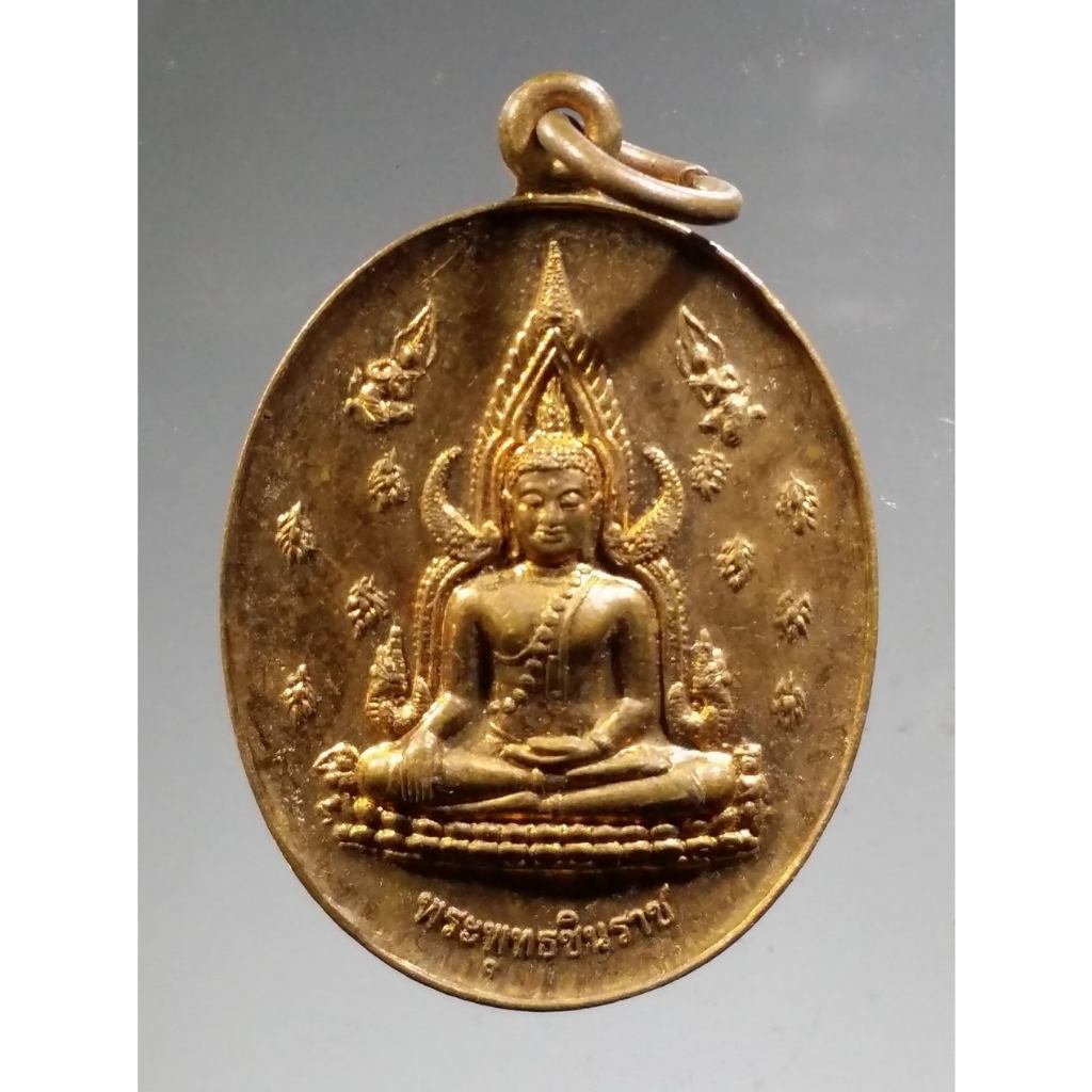 Antig Fast 904 เหรียญพระพุทธชินราช วัดคลองสำพรึง อำเภอชุมแสง จังหวัดนครสวรรค์ พระมีขนาดกว้าง 2. ...