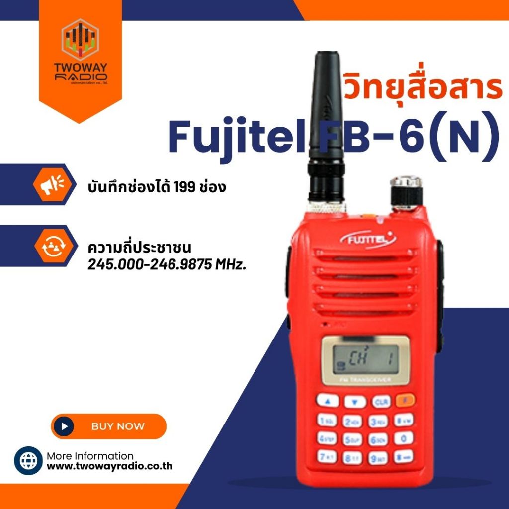 Fujitel วิทยุสื่อสาร FB-6 FB-6N ถูกกฎหมาย จดใบอนุญาตได้ กำลังส่ง 5 วัตต์ 160 ช่อง | Shopee Thailand