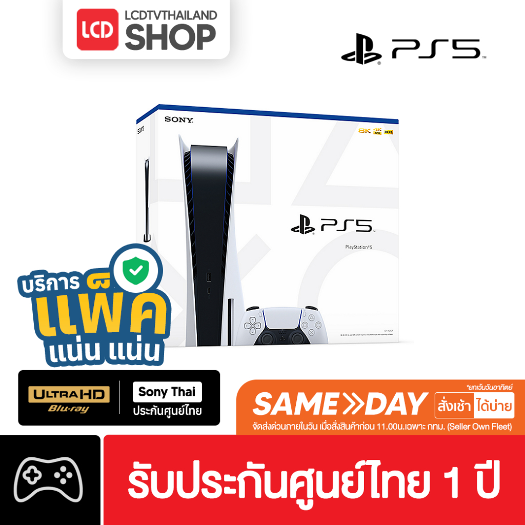 Sony Play Station 5 Model 1218A PS5 รับประกันศูนย์ไทย 1 ปี | Shopee ...