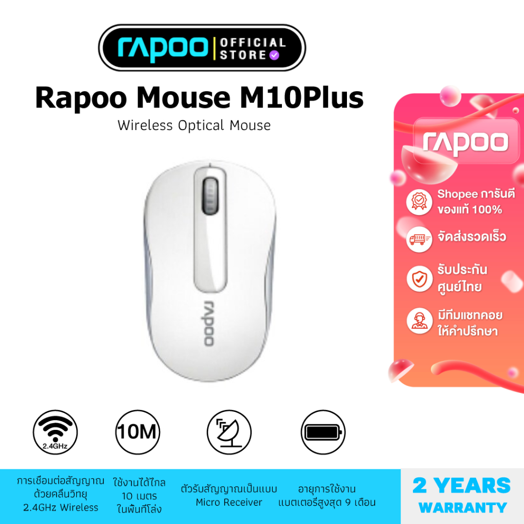 Rapoo รุ่น M10 Plus 2.4GHz Wireless Optical Mouse - White (MSM10PLUS-WH ...