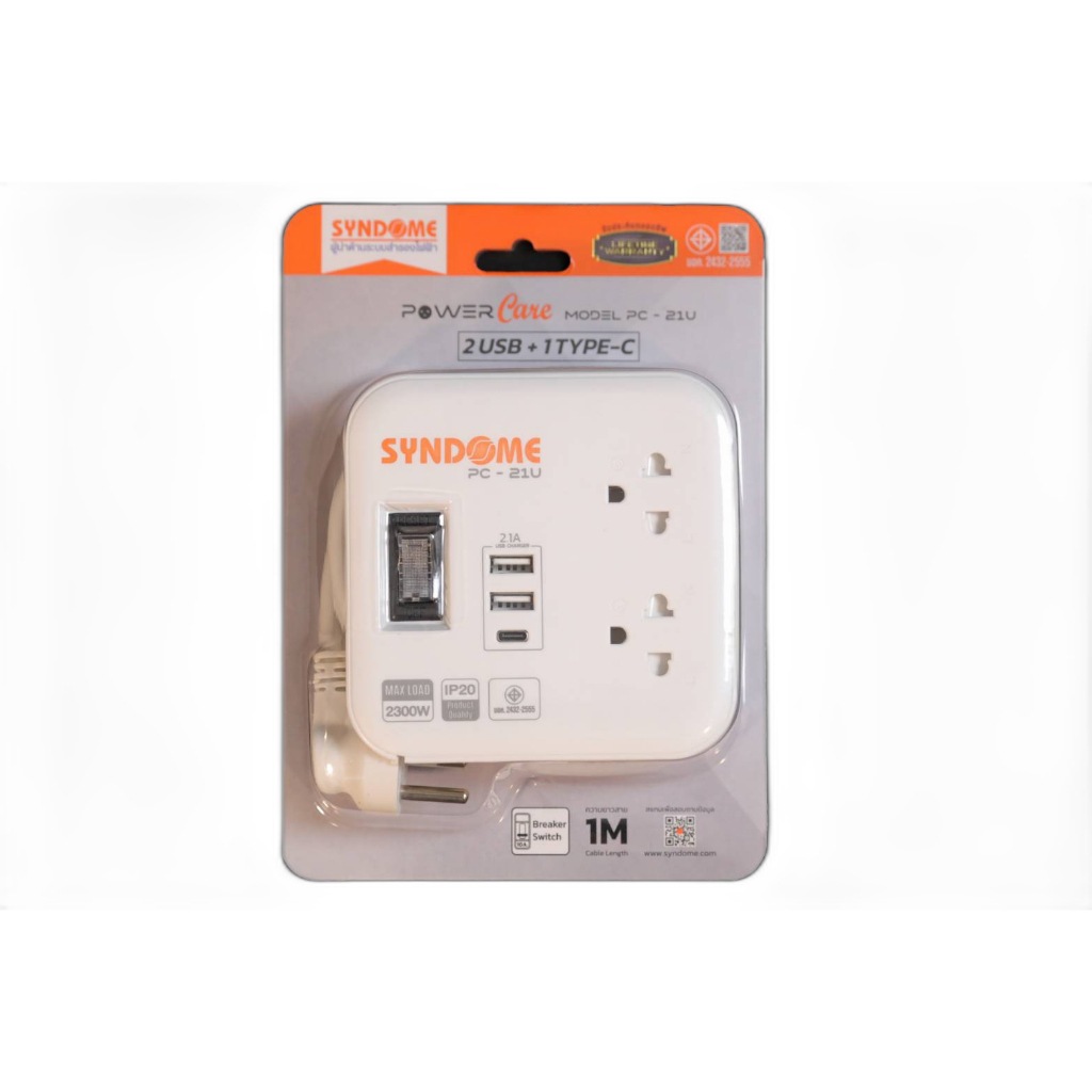 ปลั๊กไฟ แท้ มอก. Syndome รุ่น Power Care PC-43, PC-63, PC-65, PC-21U รองรับกำลังไฟ 2500W กันไฟ ...