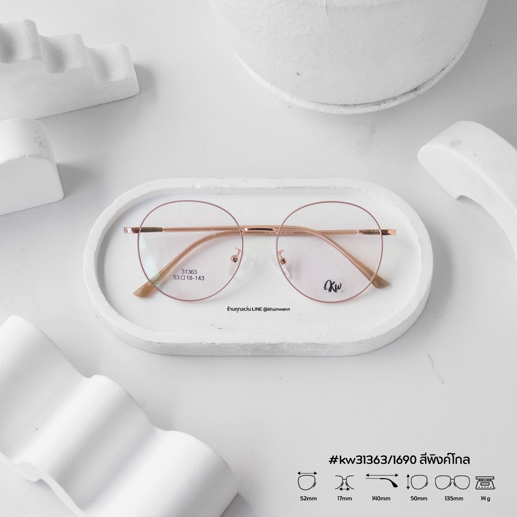กรอบแว่นตาทรงกลม รุ่น KW 31363 | Shopee Thailand