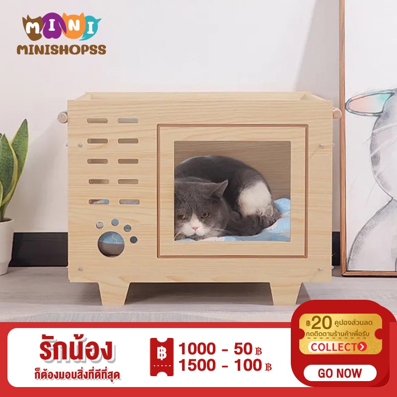 P281 บ้านไม้น้องหมา น้องแมว กล่องนอนของสัตว์เลี้ยง ทรงแบบบ้านมินิน่ารัก ...