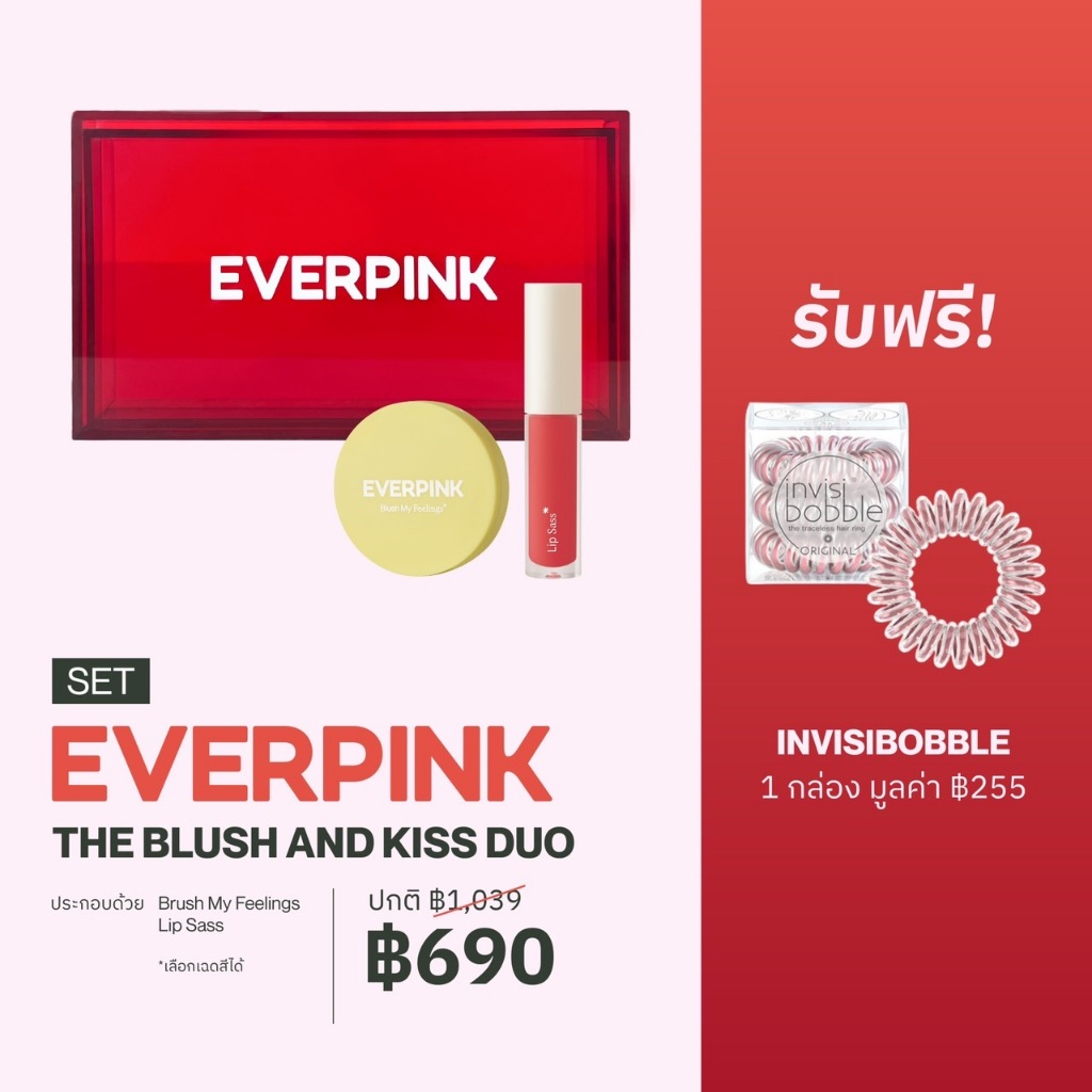 EVERPINK The Blush and Kiss Duo : EVERPINK Blush My Feeling + Everpink ...