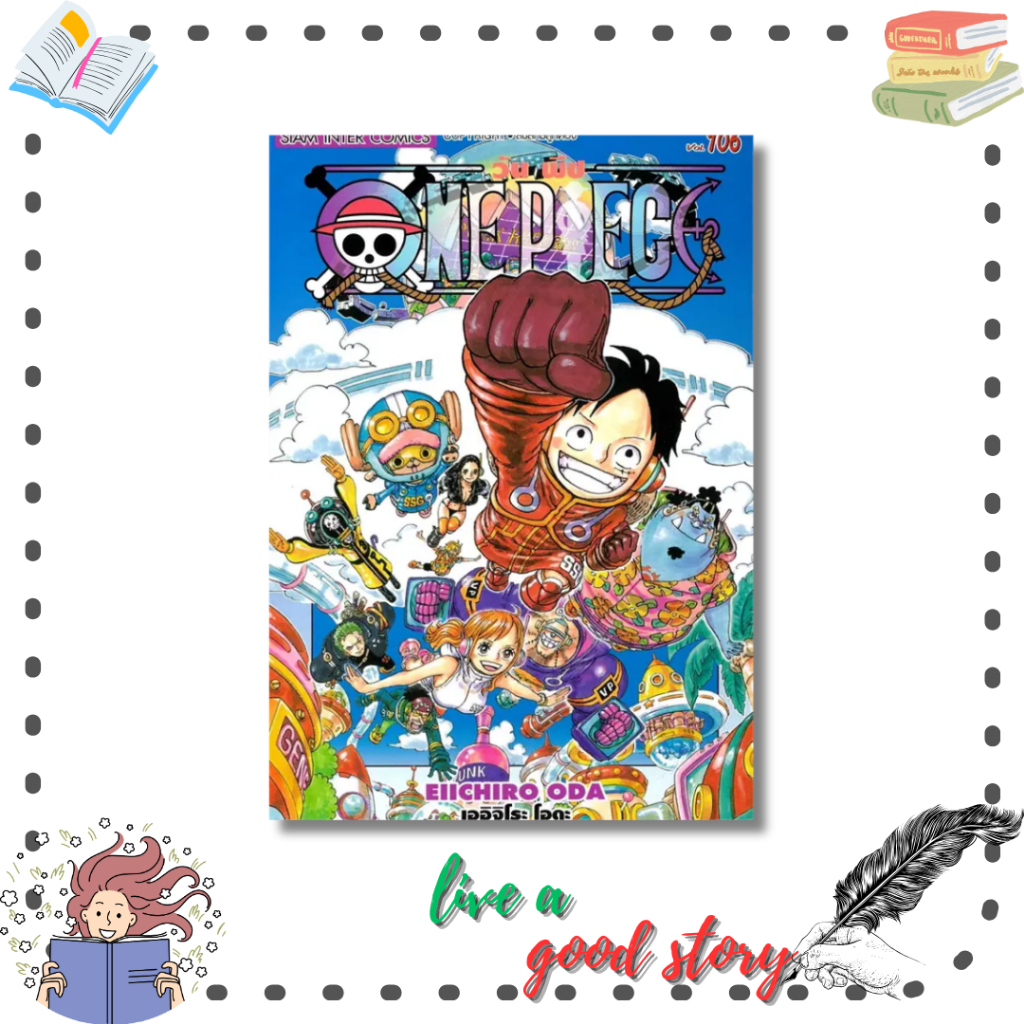 หนังสือ One Piece 106 วันพีซ (การ์ตูน) #EIICHIRO ODA (เออิจิโระ โอดะ ...