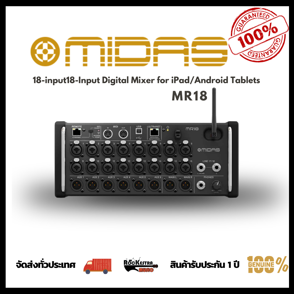 MIDAS MIXER MR18 Digital MR 18 ดิจิตอล มิกเซอร์ 18 แชลแนล MR-18 เชื่อม ...