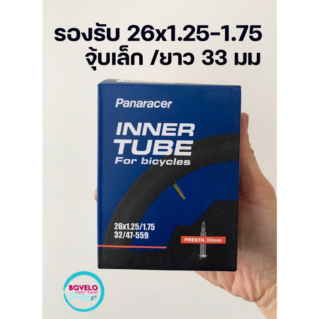ยางใน Panaracer ขนาด 20/26/650c/27.5/29/700c จุ้บเล็ก และ จุ้บใหญ่ | Shopee Thailand