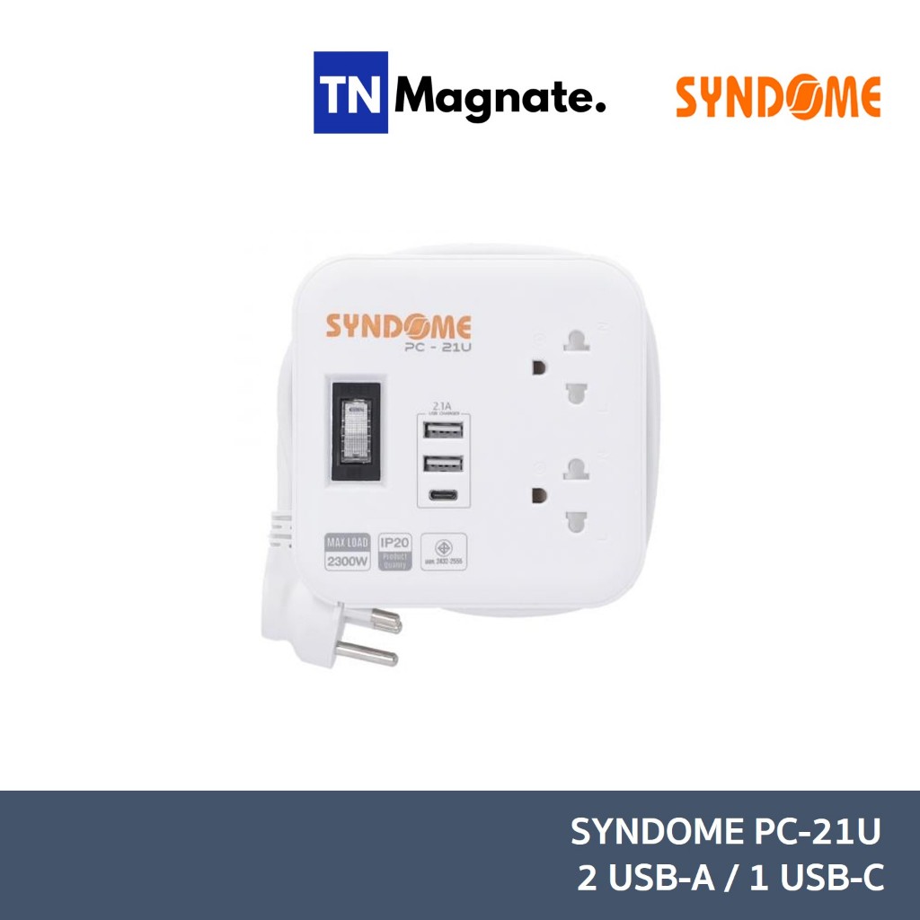 [ปลั๊กไฟ] SYNDOME ปลั๊กไฟรุ่น PC-21U มาตรฐาน มอก.- 2 OUTLET/ 1 SWITCH/ 2 USB/ 1M | Shopee Thailand