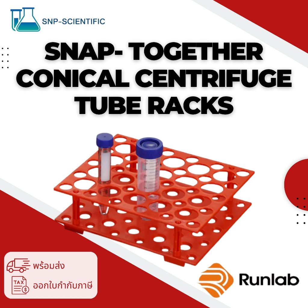 แร็คใส่หลอดเซนติฟิวพลาสติก (Snap- Together Conical Centrifuge Tube ...