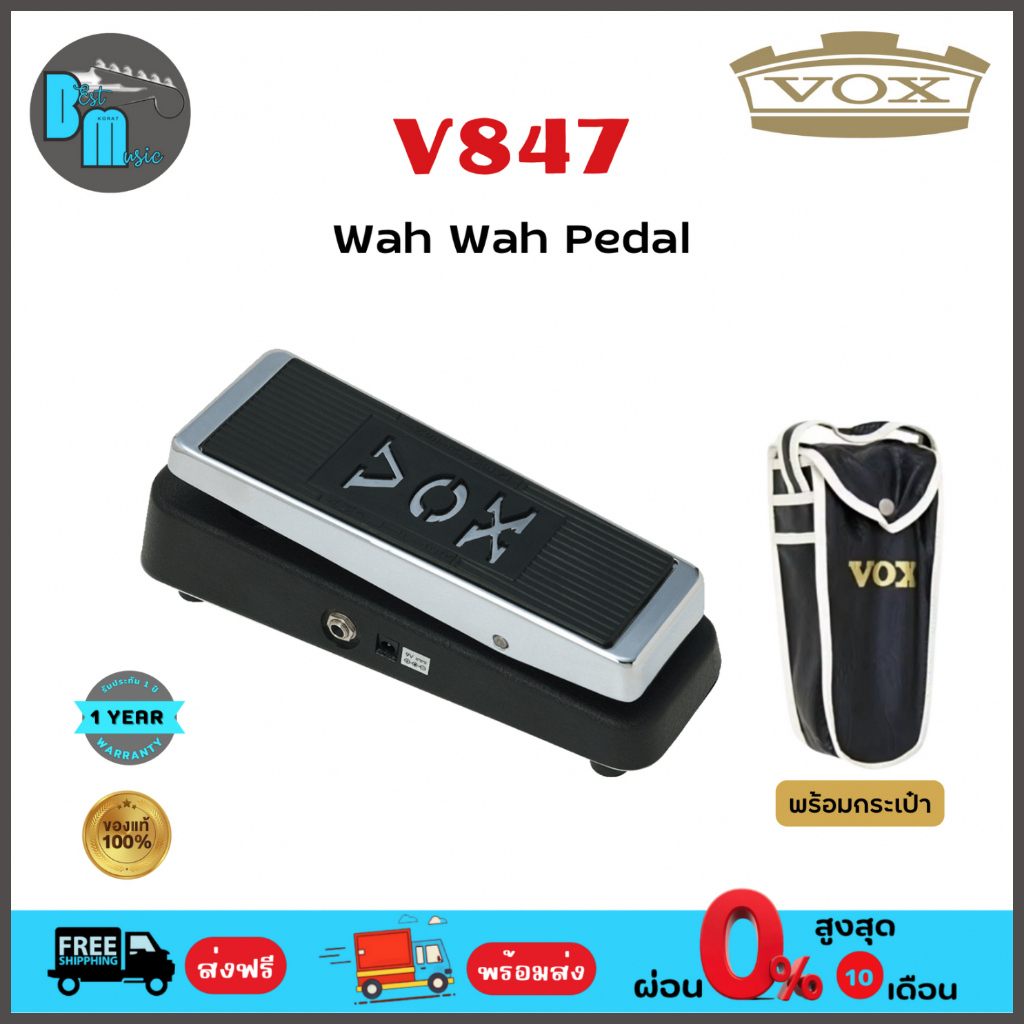 Vox V847 Wah Wah Pedal เอฟเฟคกีต้าร์ไฟฟ้า เสียงวาว พร้อมกระเป๋า | Shopee Thailand