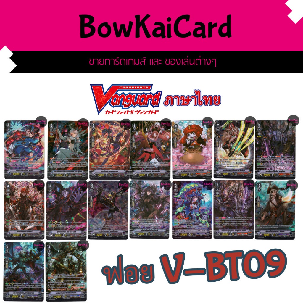 รวมฟอย V-BT09 แกรนบลู มุราคุโมะ เพลมูน ดาร์ค VBT09 Vanguard | Shopee Thailand