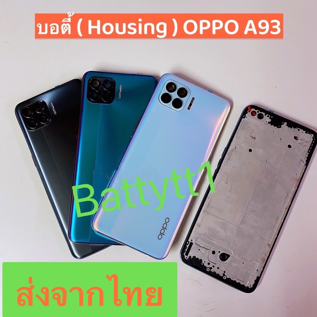 บอดี้ ฝาหลัง+เคสกลาง OPPO A93 / CPH2121 | Shopee Thailand