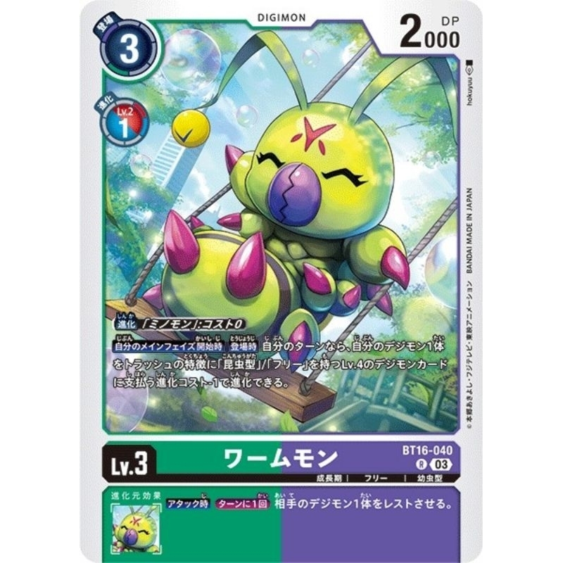 Digimon Card Game BT16: Beginning Observer Single Card (R) | Shopee Thailand