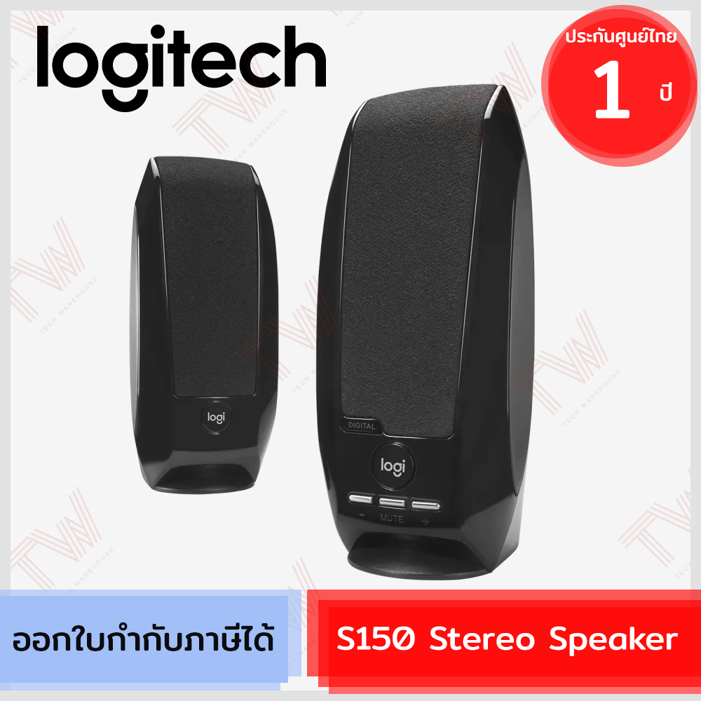 Logitech S150 Stereo Speaker ลำโพง มีสาย ของแท้ ประกันศูนย์ 1 ปี ...