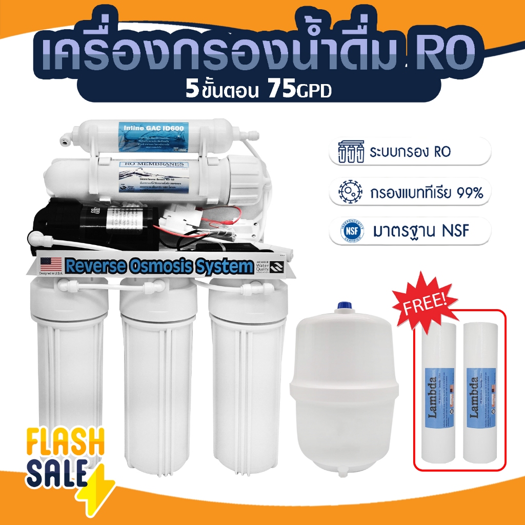 TREATTON เครื่องกรองน้ำ 5 6 ขั้นตอน RO 50 75 100 150 200 300 400 GPD Unipure HydroMax Fast pure ...