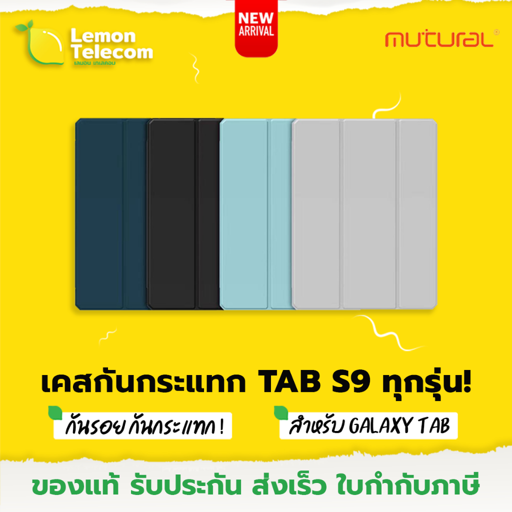 ใหม่ เคสซัมซุง Galaxy tab เคส Mutural PINYUE Series Protection Case เคส ...