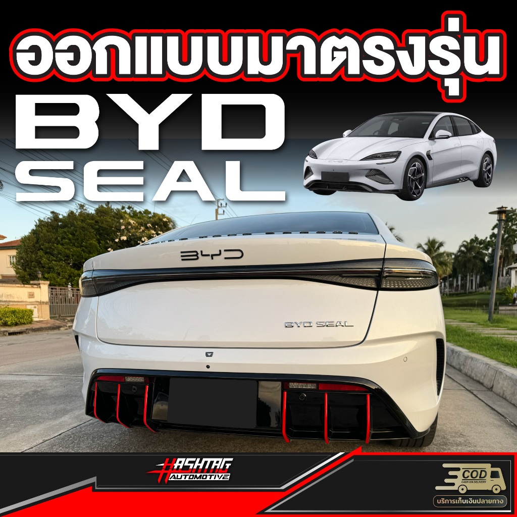 สติกเกอร์ก้าน Diffuser สำหรับ BYD SEAL (รุ่นปี 2023-ปัจจุบัน) บีวายดี ...
