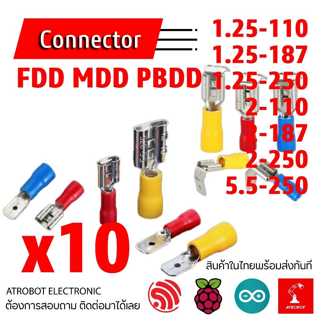 10 ชิ้น/pcs FDD MDD PBDD Connector หางปลา หัวต่อ แบบเสียบ 1.25 2 5.5 ...
