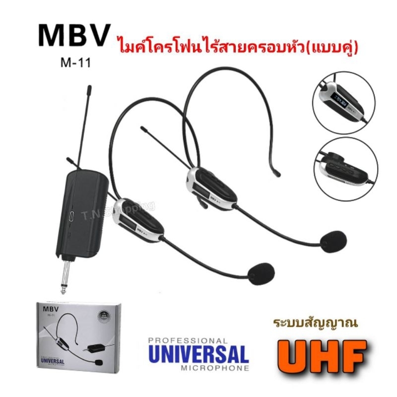 MBV ไมค์ลอย แบบครอบหัว รุ่น M-1 ไมค์เดี่ยว , M-11 ไมค์คู่ ย่านความถี่ UHF มีจอแสดงคลื่น | Shopee ...