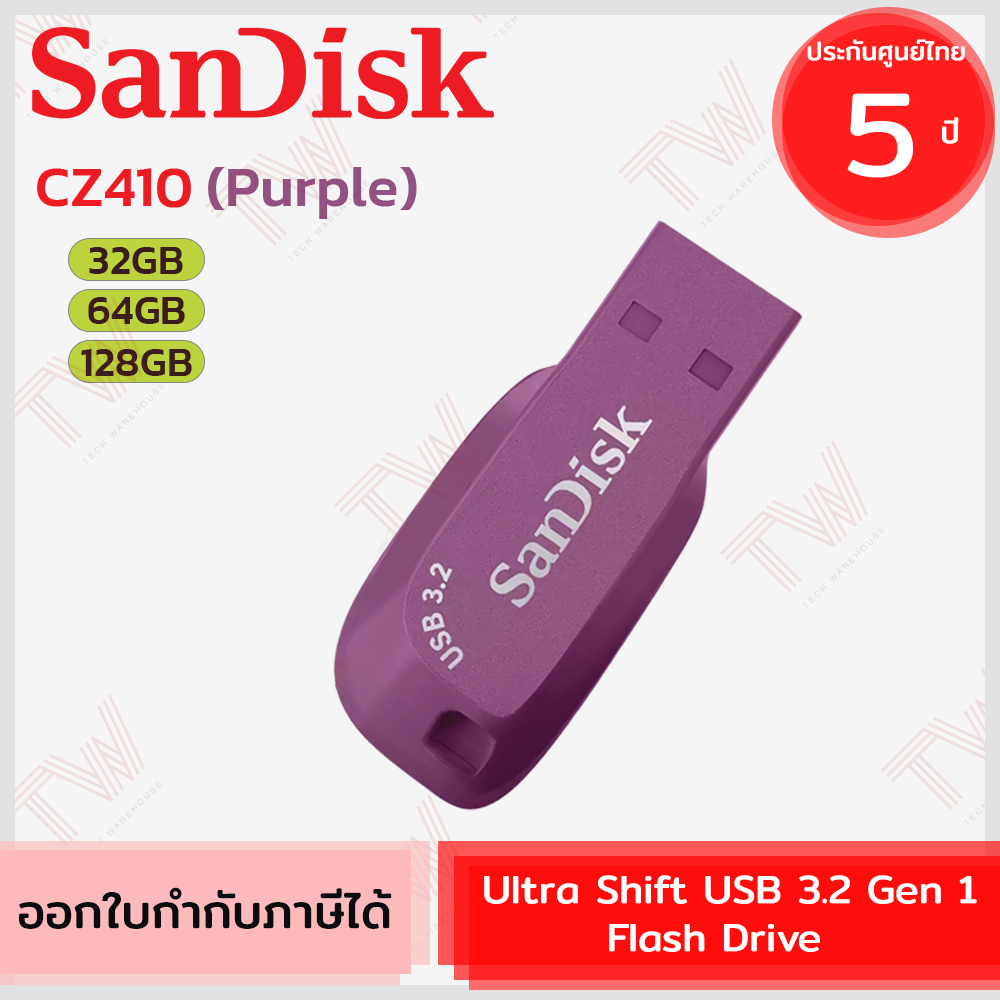 SanDisk Flash Drive Ultra Shift USB 3.2 Gen 1 (Purple) (32,64,128GB ...