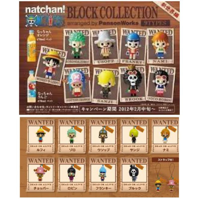 One Piece 3D x PansonWorks Block Collection Natchan Onepiece วันพีช ...