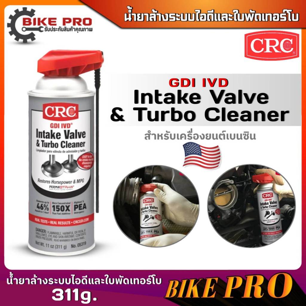 CRC GDI IVD Intake Valve & Turbo Cleaner นํ้ายาล้างระบบไอดี และ ใบพัดเท ...
