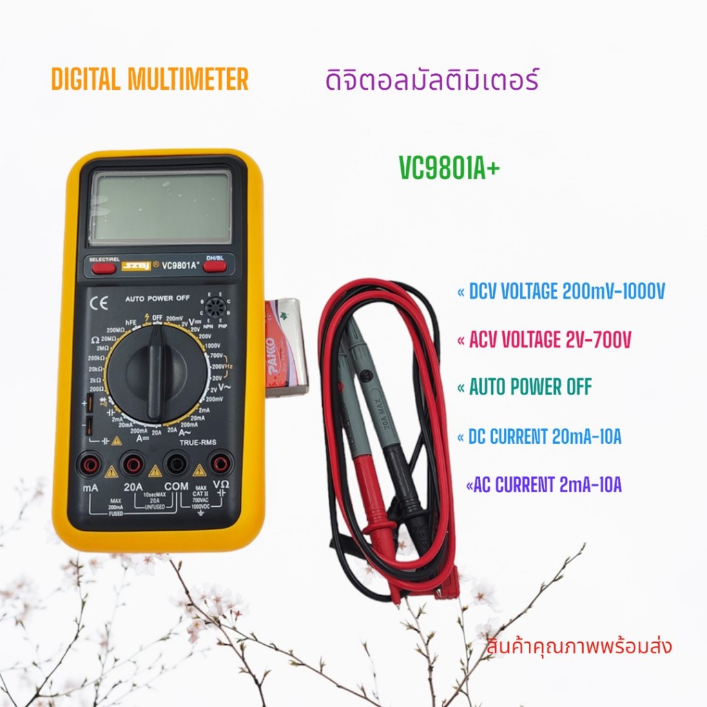 VC9801A+ Digital Multimeter ดิจิตอลมัลติมิเตอร์ วัดแรงดันไฟฟ้า กระแสไฟฟ้า ความต้านทาน ความถี่ ...