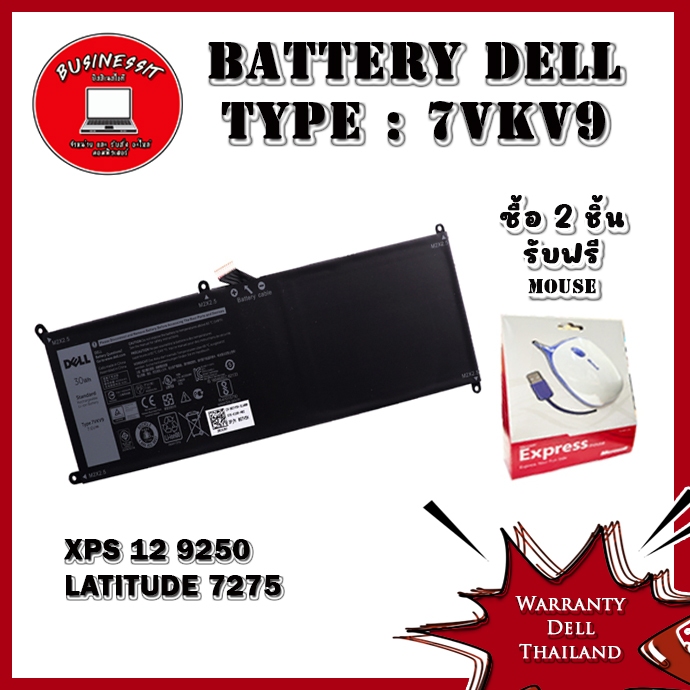 Battery Dell XPS 9250 Latitude 7275 แบต Dell XPS 9250 Latitude 7275 แบต ...