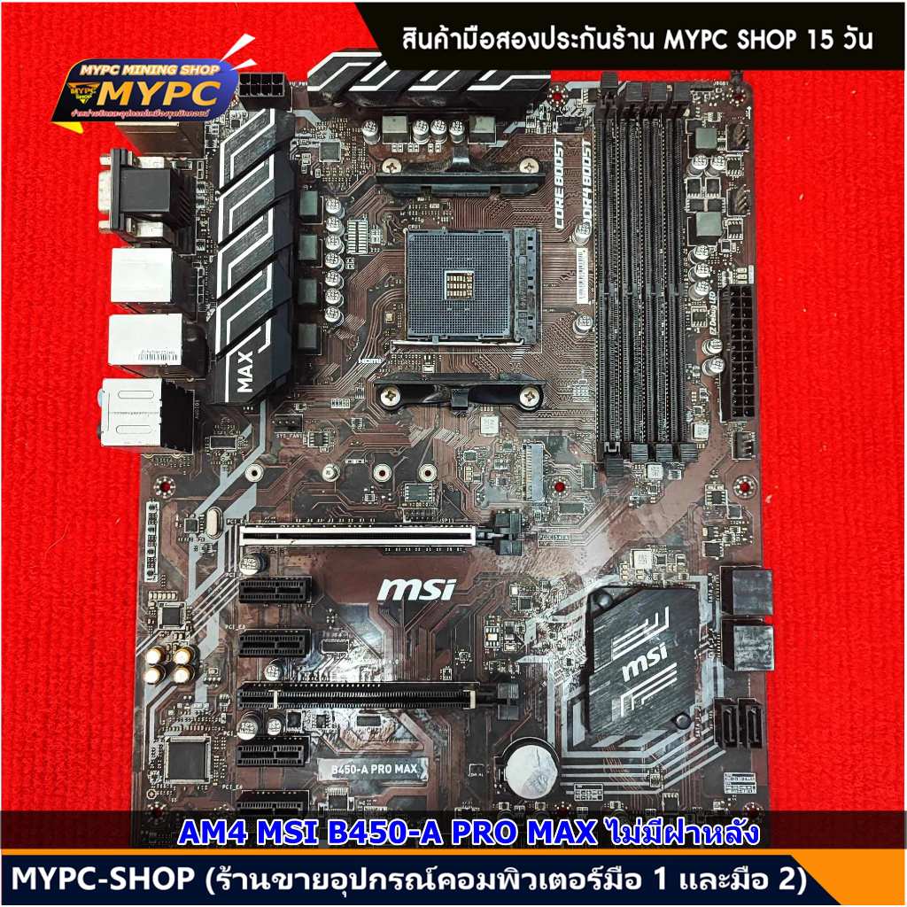 รวมบอร์ดขุด MB 1151 1150 am4 มือสองราคาถูก | Shopee Thailand