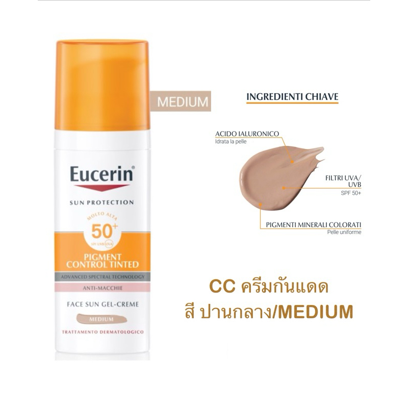 Eucerin Sun Photoaging/ Pigment Control Tinted Medium SPF50+ ขนาด 50ml ยูเซอรีน CC ครีมกันแดด ...