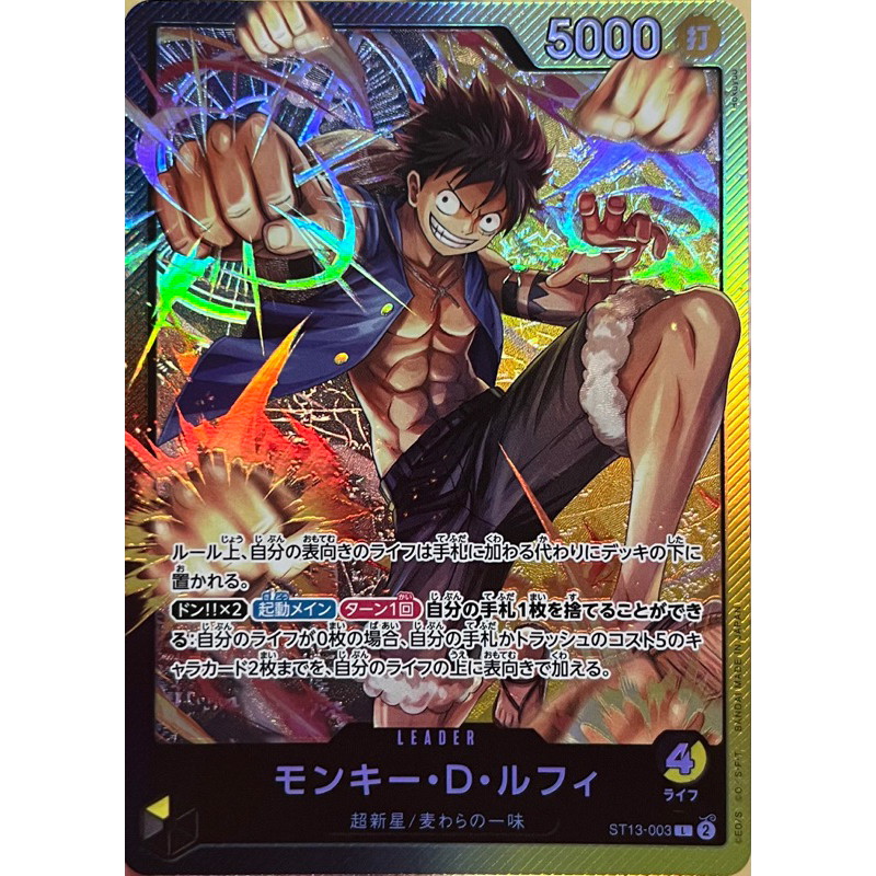[ST13-003] Monkey.D.Luffy (Leader) One Piece Card Game การ์ดเกมวันพีซ ...