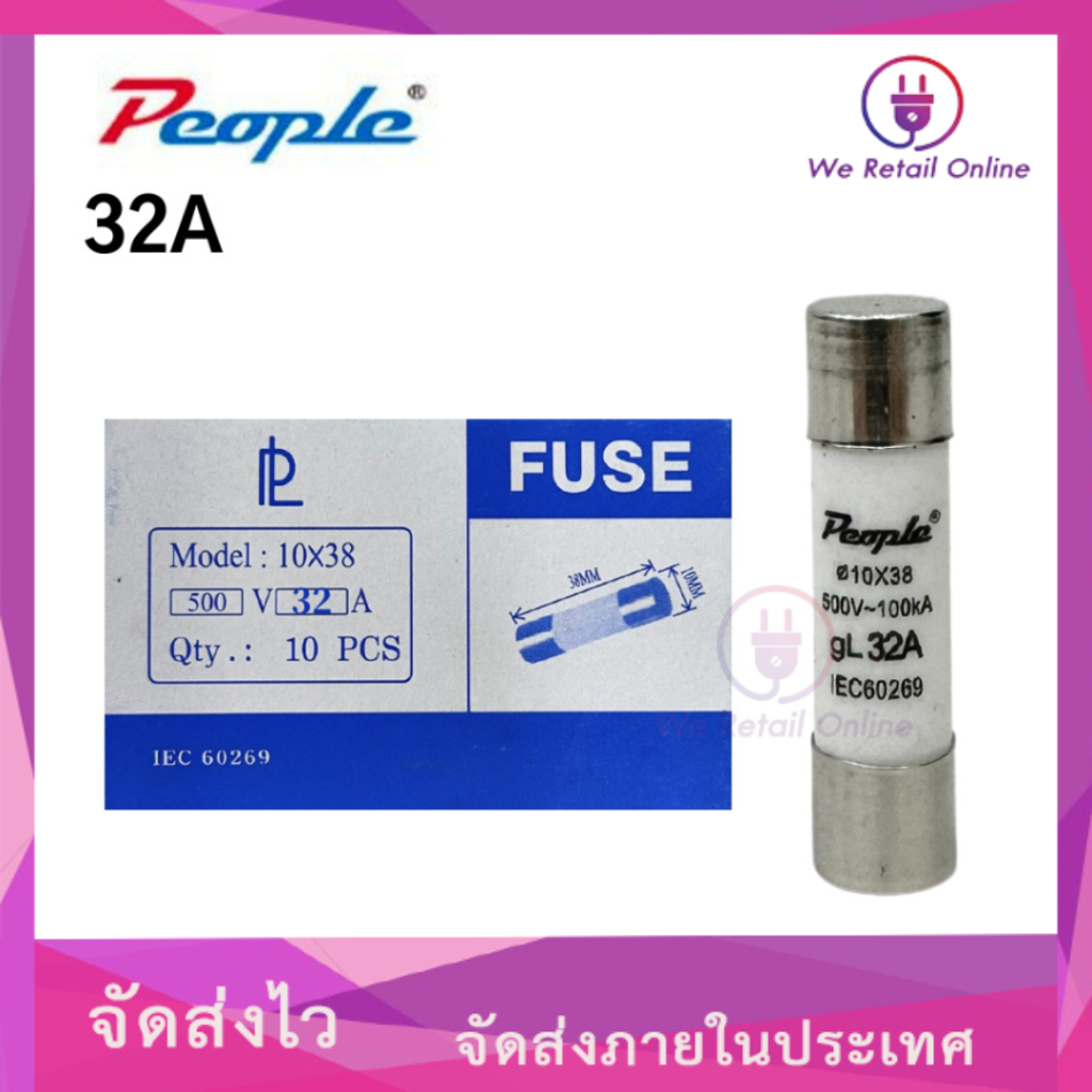 ลูกฟิวส์กระบอก ฟิวส์10x38 500V มีขนาด 2A 4A 6A 8A 10A 16A 20A 25A 32A | Shopee Thailand