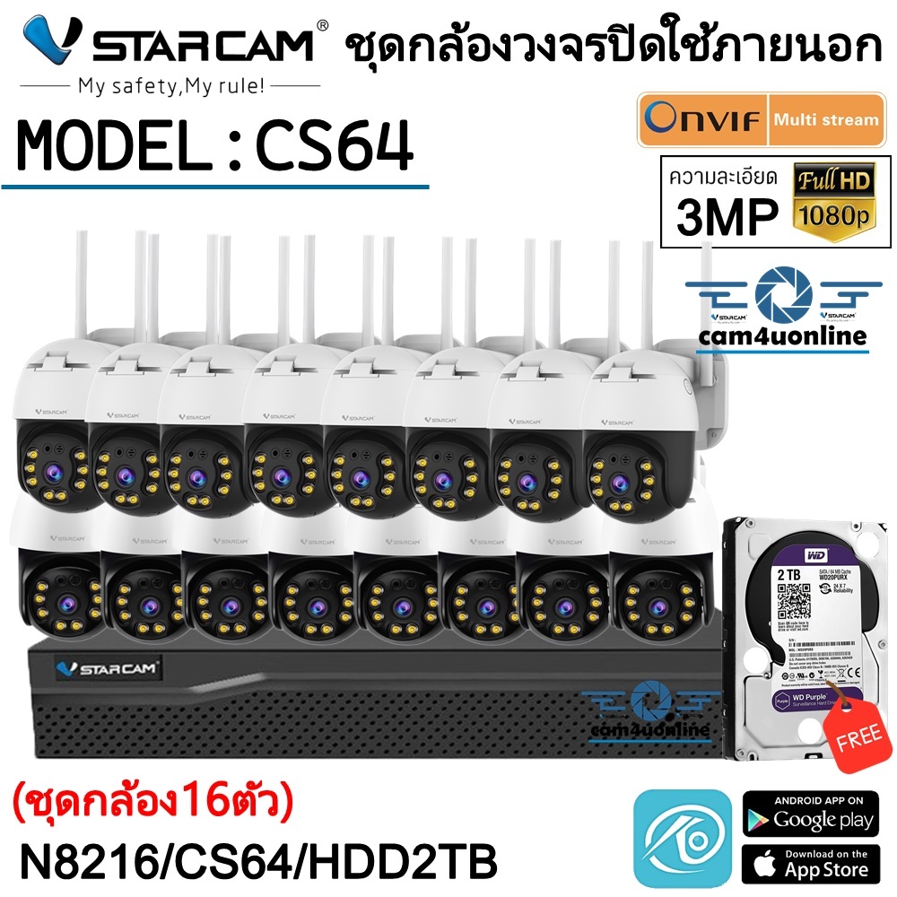 ชุดกล้องวงจรปิด VStarcam กล้องภายนอก กล่องNVR N8216 พร้อมกล้องCS64 และHDD ชุดกล้อง16ตัว | Shopee ...