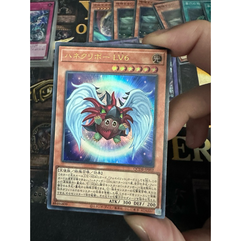 QCDB-JP002 - Winged Kuriboh LV6 - Ultra rare | Shopee Thailand