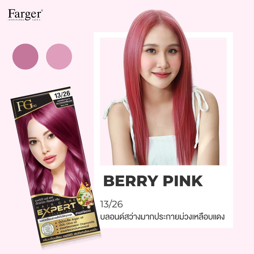 Farger FGDG Expert ฟาร์เกอร์ ครีมเปลี่ยนสีผม 100 มล. ยาย้อมผม สีแฟชั่น ...
