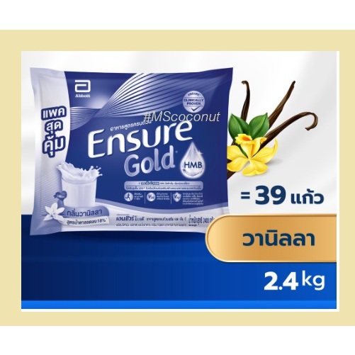 Ensure เอนชัวร์ วานิลลา แบบถุงเติม 2.4kg (400g x6) Ensure Vanilla Sachet 2.4Kg (400g x6) อาหาร ...
