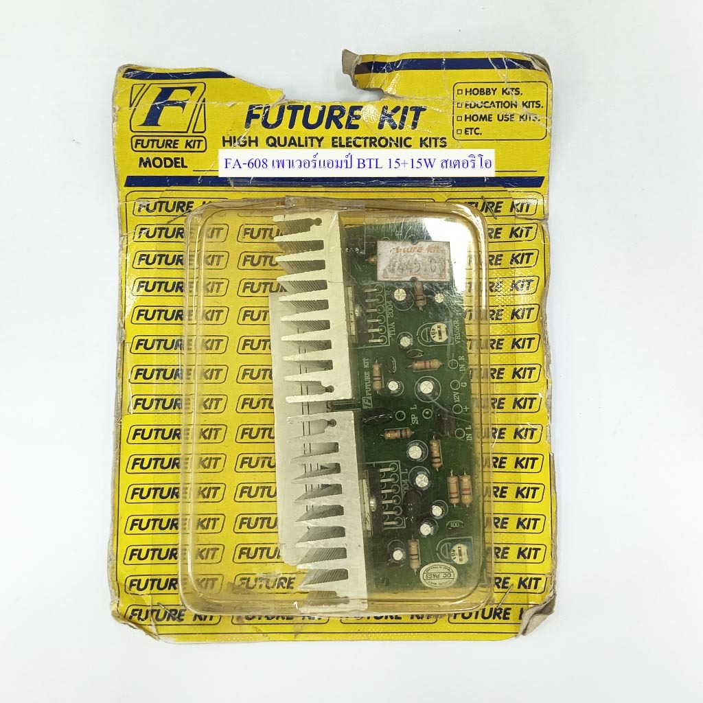 ชุดคิท (ลงปริ้นท์) FUTURE KIT S6, S7, S8, S9, S12 ขยายเสียง ไมค์ลอย จูนเนอร์ ตรวจวัดเตือน และ ...