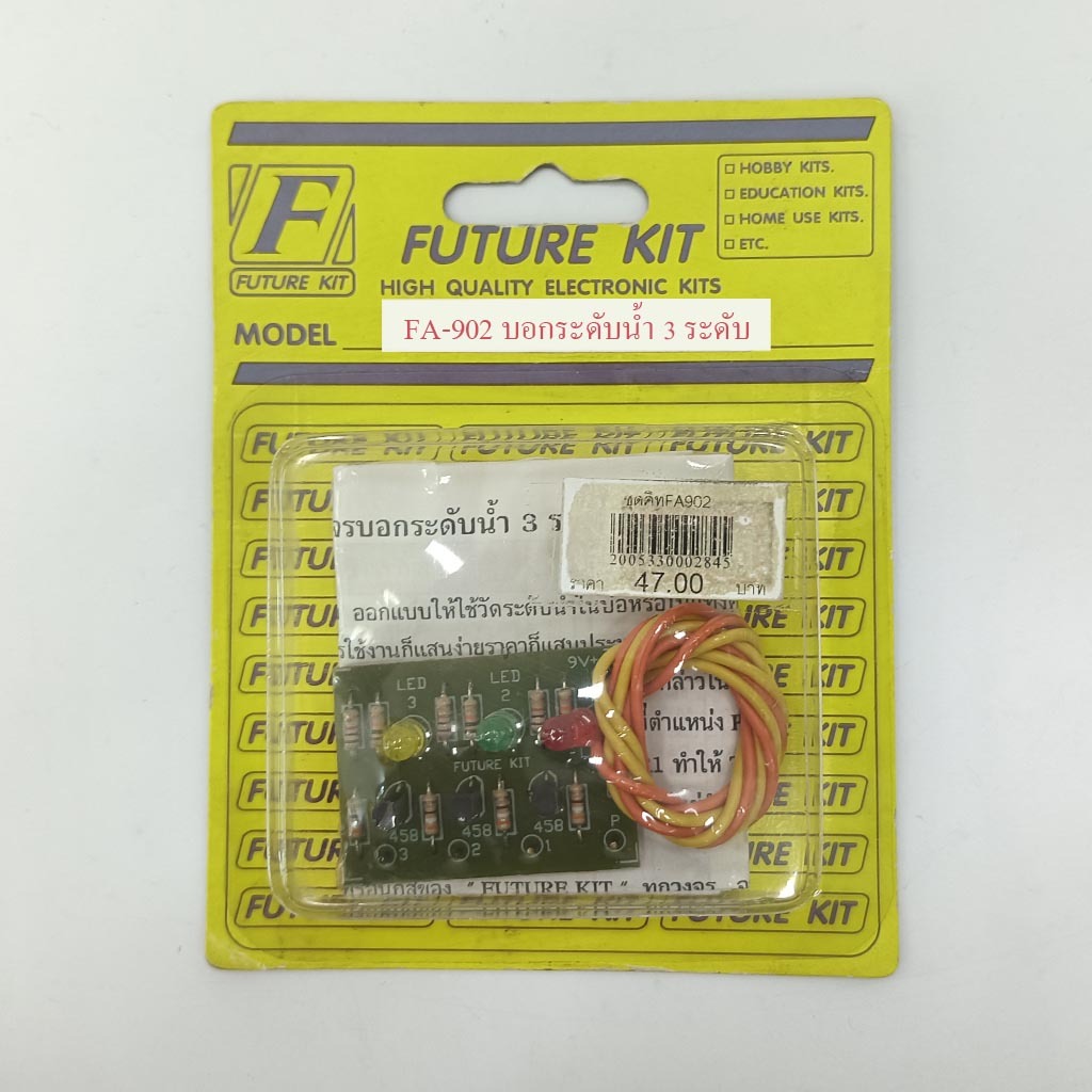 ชุดคิท (ลงปริ้นท์) FUTURE KIT S6, S7, S8, S9, S12 ขยายเสียง ไมค์ลอย จูนเนอร์ ตรวจวัดเตือน และ ...