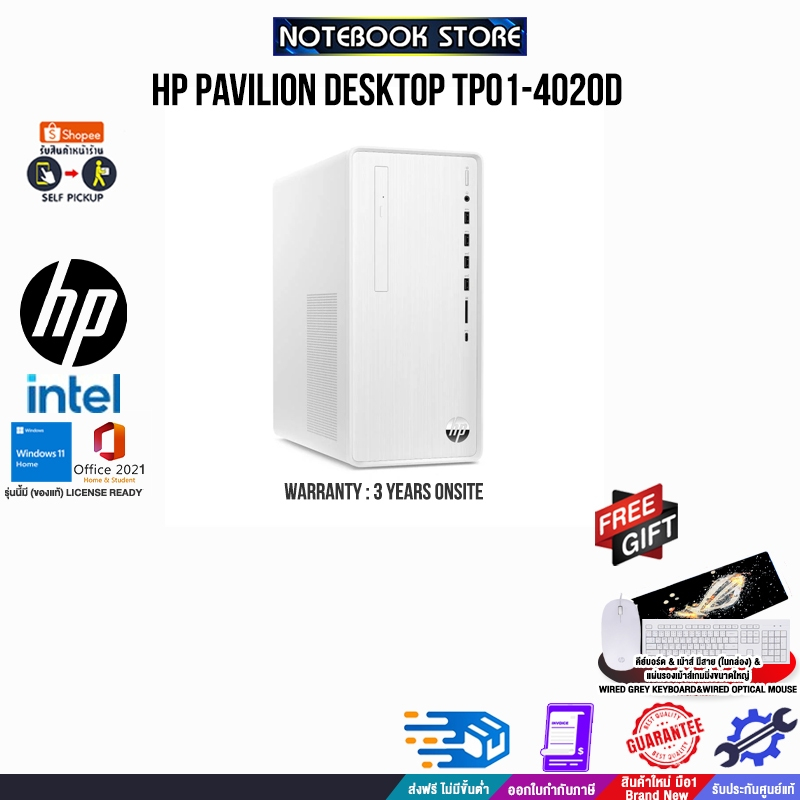 [รับเพิ่ม! แผ่นรองเม้าส์GAMING ขนาดใหญ่]HP PAVILION DESKTOP TP01-4020D/ประกัน 3 YEAR+ONSITE ...