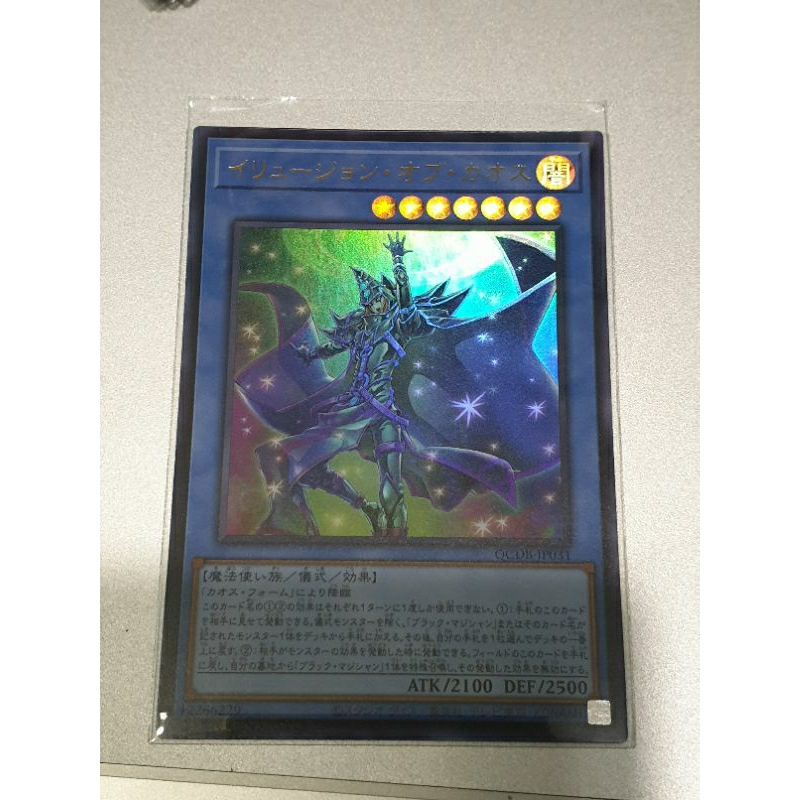 Yu-Gi-Oh: Illusion of Chaos ระดับ Ultra Rare QCDB-JP031 การ์ดยูกิภาษาญี่ปุ่นของแท้ | Shopee Thailand
