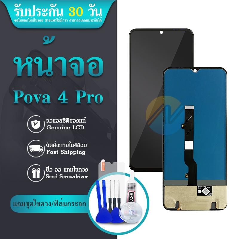 หน้าจอ Pova 4 Pro อะไหล่จอ จอชุด จอ Pova4Pro Lcd display screen Touch ...
