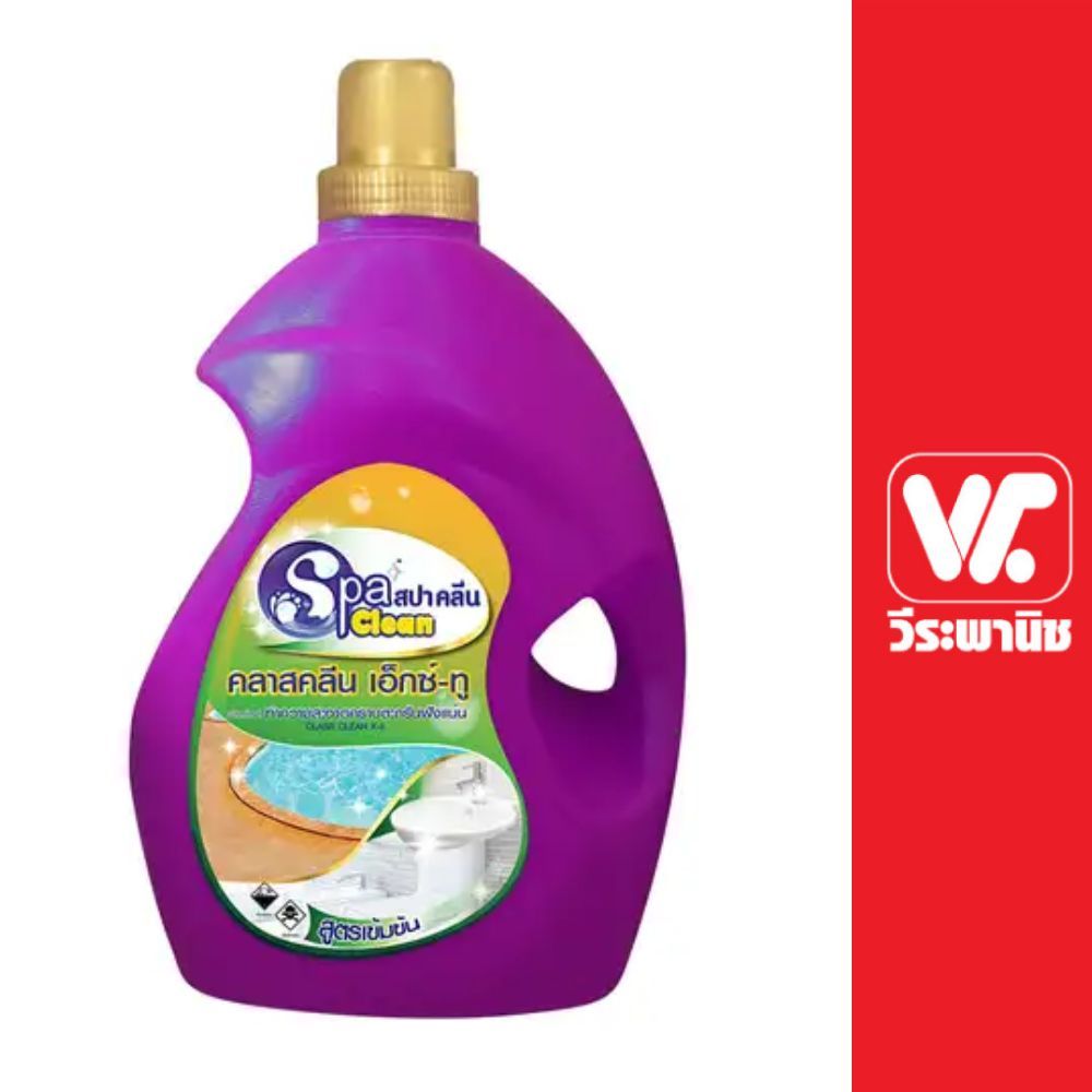 Spa Clean X-II น้ำยาล้างคราบน้ำปูนและพื้นทรายล้าง (ปูนเขียว) เอ็กซ์-ทู ขนาด 1000 ml | 3800 ml ...