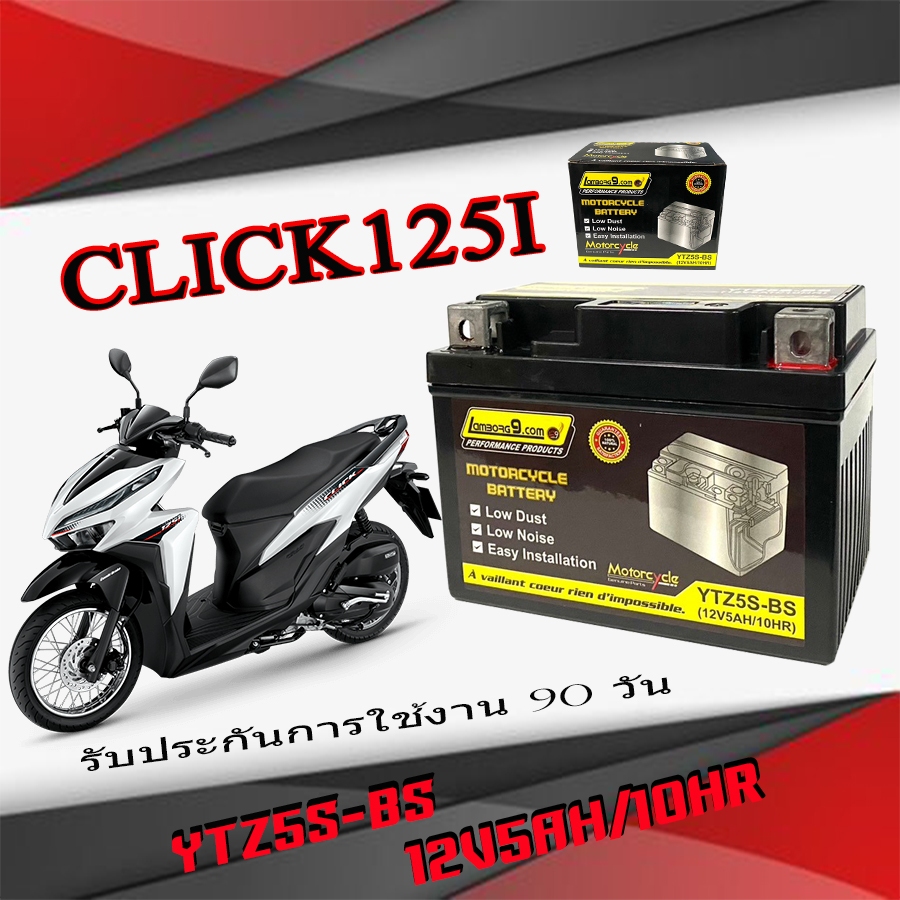 แบตเตอรี่ ชาร์จไฟมอไซค์ ฮอนด้า คลิก125 กล่องมอไซค์ ชุดชาร์จไฟ honda ...