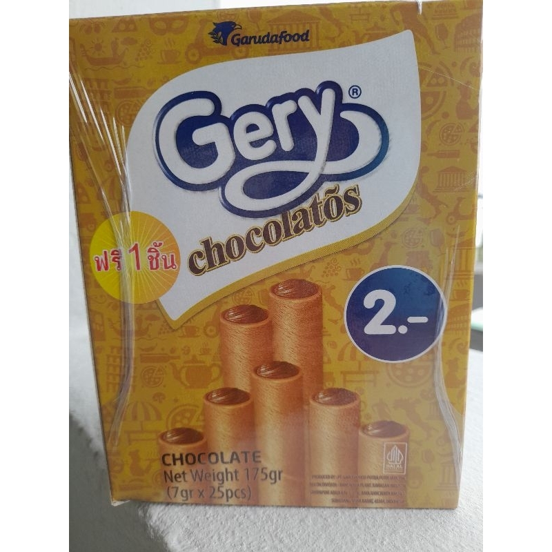 ขนมเจอรี่ Gery ขนมช็อกโกเเลต | Shopee Thailand