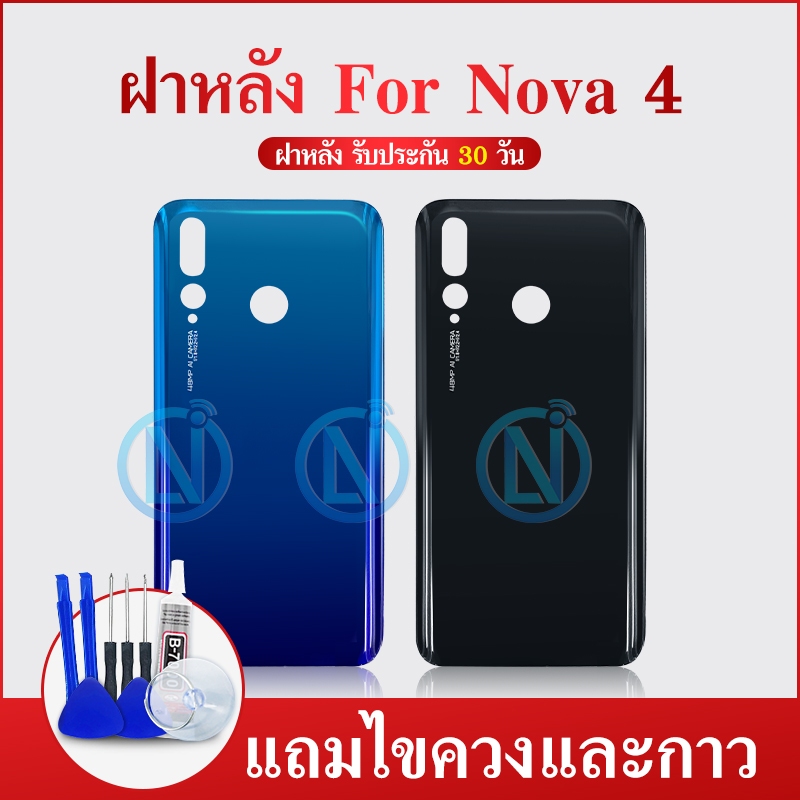ฝาหลัง Nova4 สินค้าพร้อมส่ง Nova 4 สีอาจจะผิดเพี้ยน อาจจะไม่ตรงตามที่ลง สามารถขอดูรูปสินค้าก่อน ...