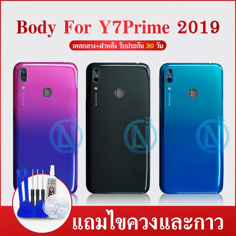 Body Y7 pro 2019/Y7 2019/Y7 prime อะไหล่บอดี้ เคสกลางพร้อมฝาหลัง Body ...