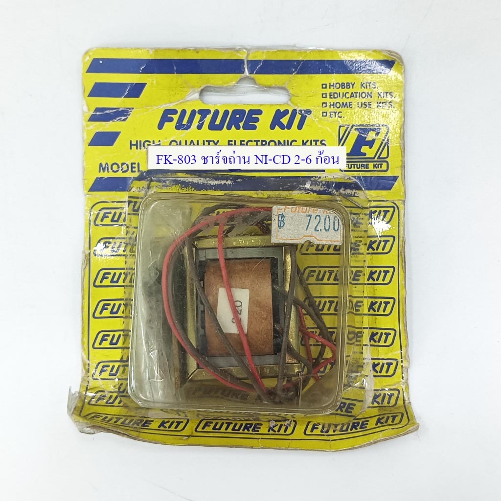 ชุดคิท (ไม่ลงปริ้นท์) FUTURE KIT S7, S8, S9, S10, S12 วิทยุ FM ไมค์ลอย เรกกูเลเตอร์ ตรวจวัดเตือน ...