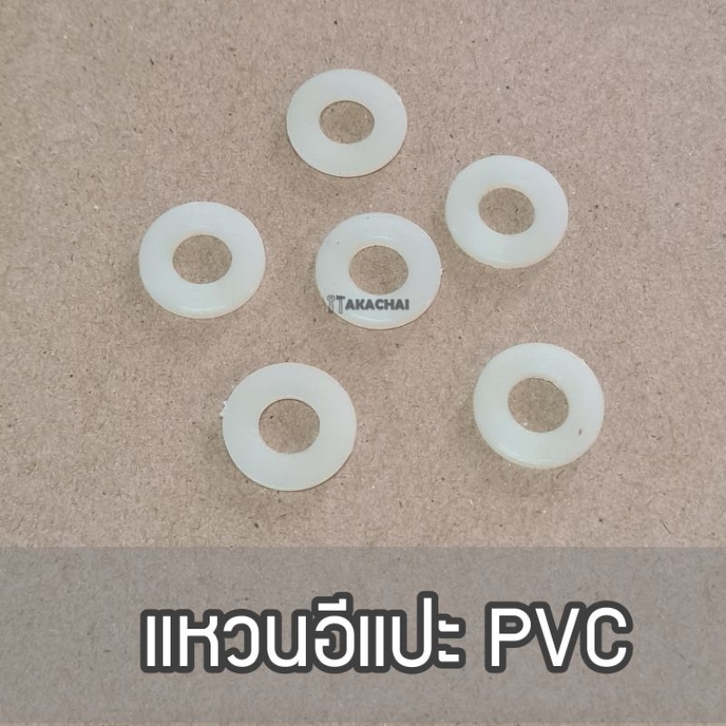 แหวนอีแปะพลาสติก แหวนอีแปะPVC สีขาว แหวนรองพลาสติก ขนาด M3,M4,M5,M6,M8 บรรจุ 10 ตัว | Shopee ...